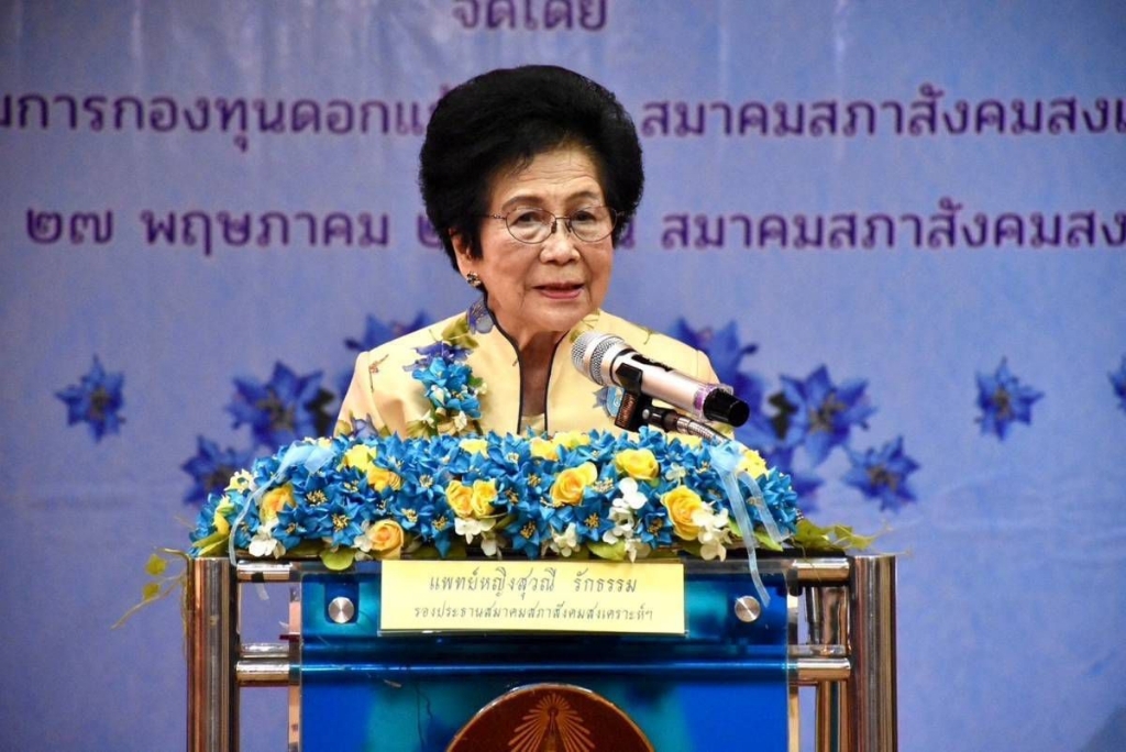 สมาคมสภาสังคมสงเคราะห์แห่งประเทศไทย ฯจัดการฝึกอบรม “การประดิษฐ์ดอกแก้ว
